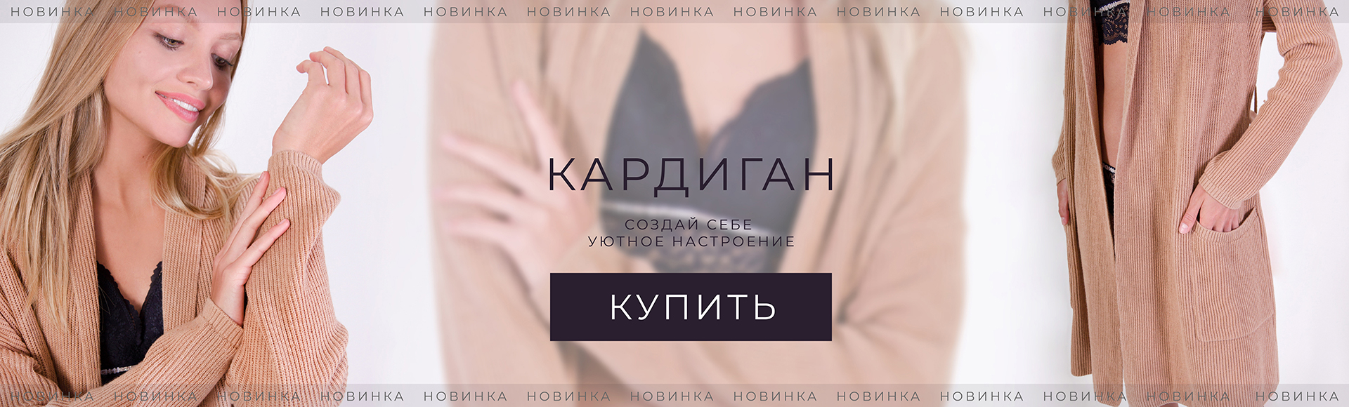 Оптовый интернет-магазин нижнего белья Indefini в Новосибирске